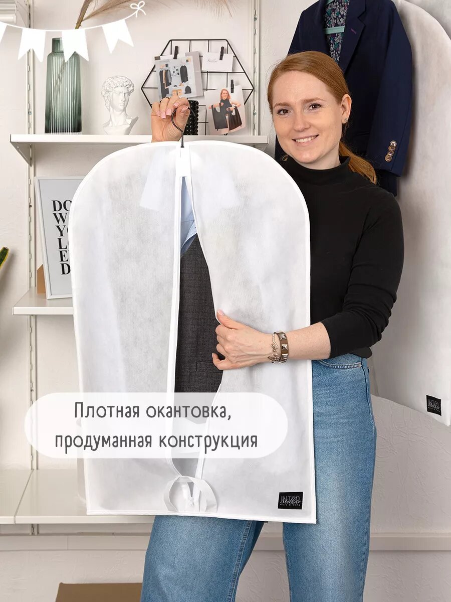 Чехол для детской одежды — фото 1