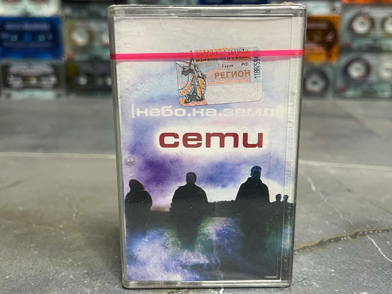 Сети - Небо. На. Земле , кассета, аудиокассета (МС), 2002