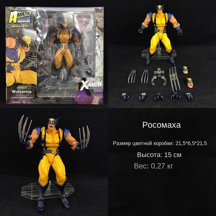 Фигурка Росомаха Mafex 138,15,1, Росомаха в стиле Ямагути