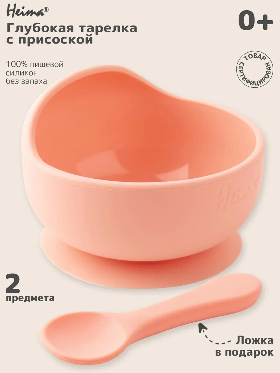 Набор детской силиконовой посуды для кормления