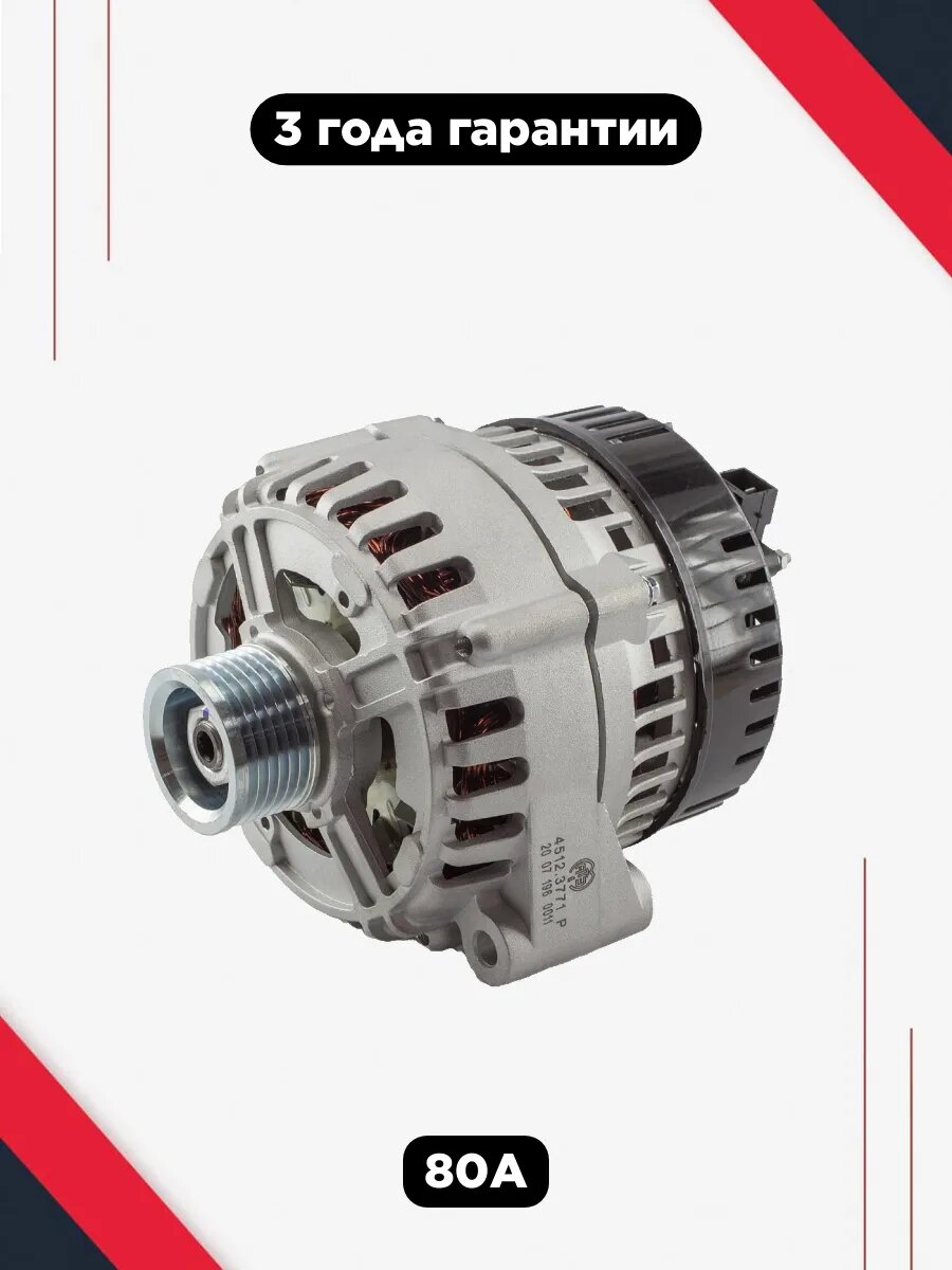 Генератор для Маз дв. Ямз Евро-3 28В 80А монокронштейн