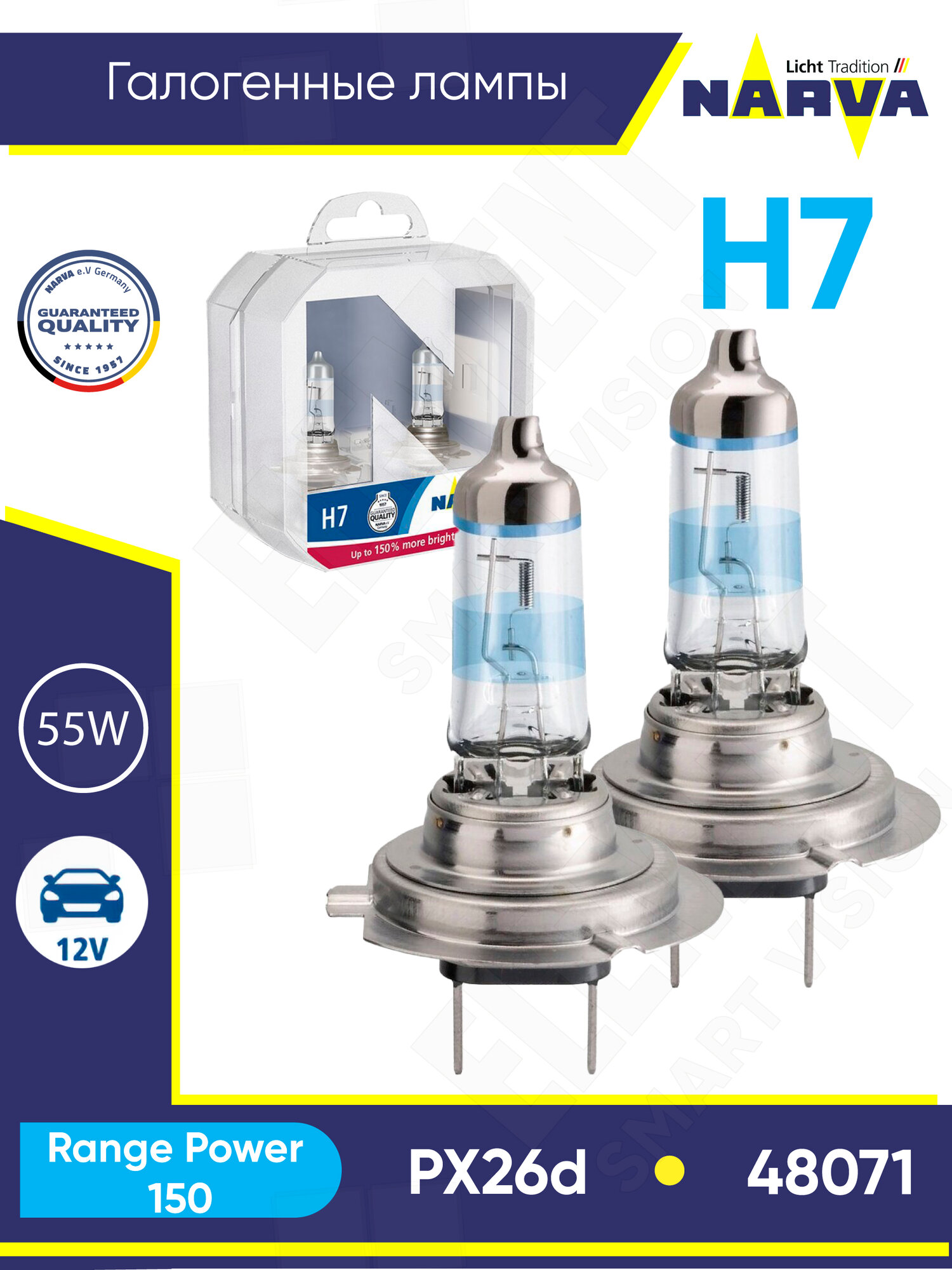 NARVA галогенная лампа 12V головной свет H7 RANGE POWER 150 48071, 2шт