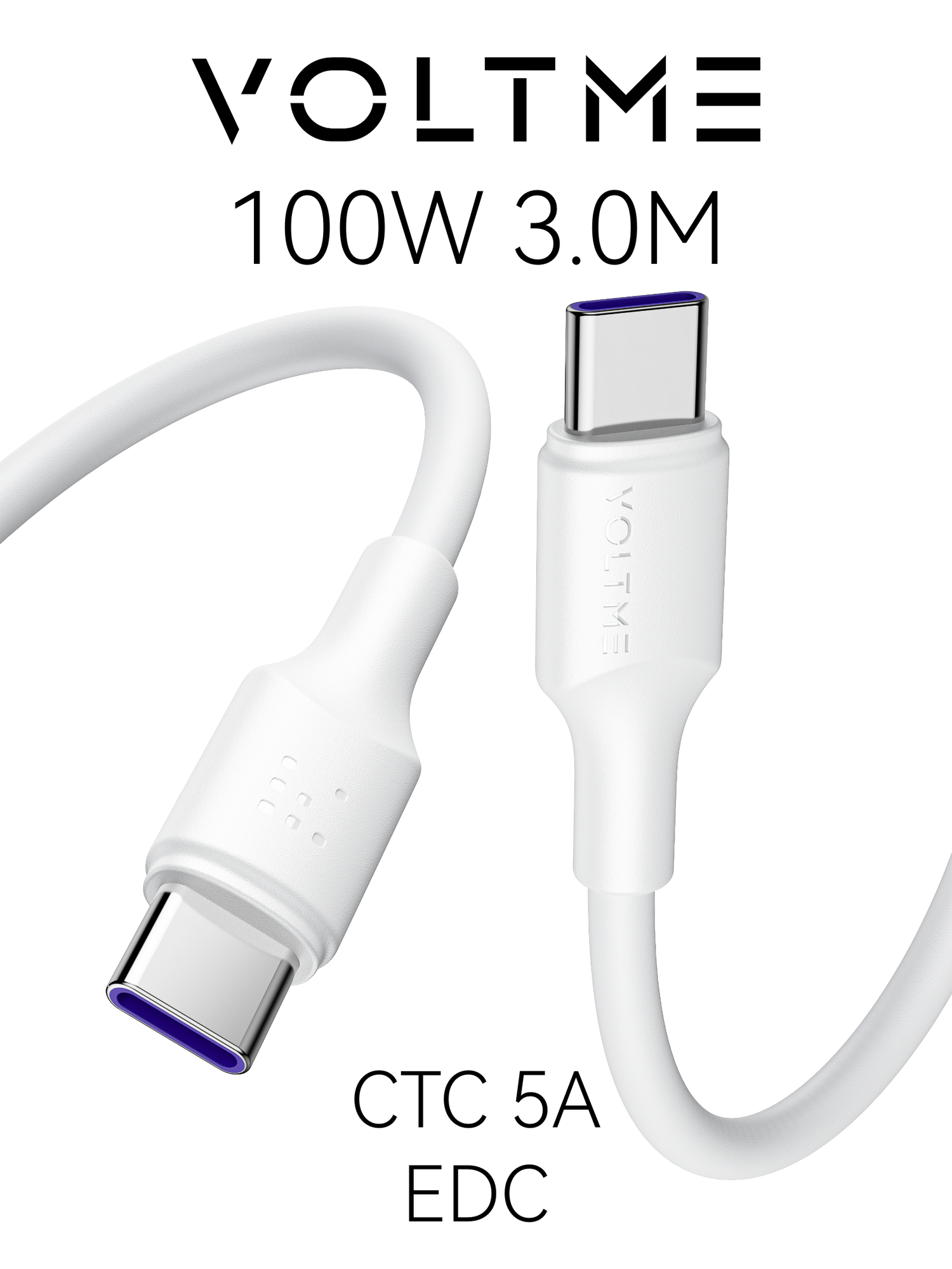 Кабель CTC VOLTME Powerlink EDC USB Type-C - Type C 3м 5A 100 Вт W, USB2.0 провод для быстрой зарядки телефона Samsung, Iphone, зарядный шнур, белый