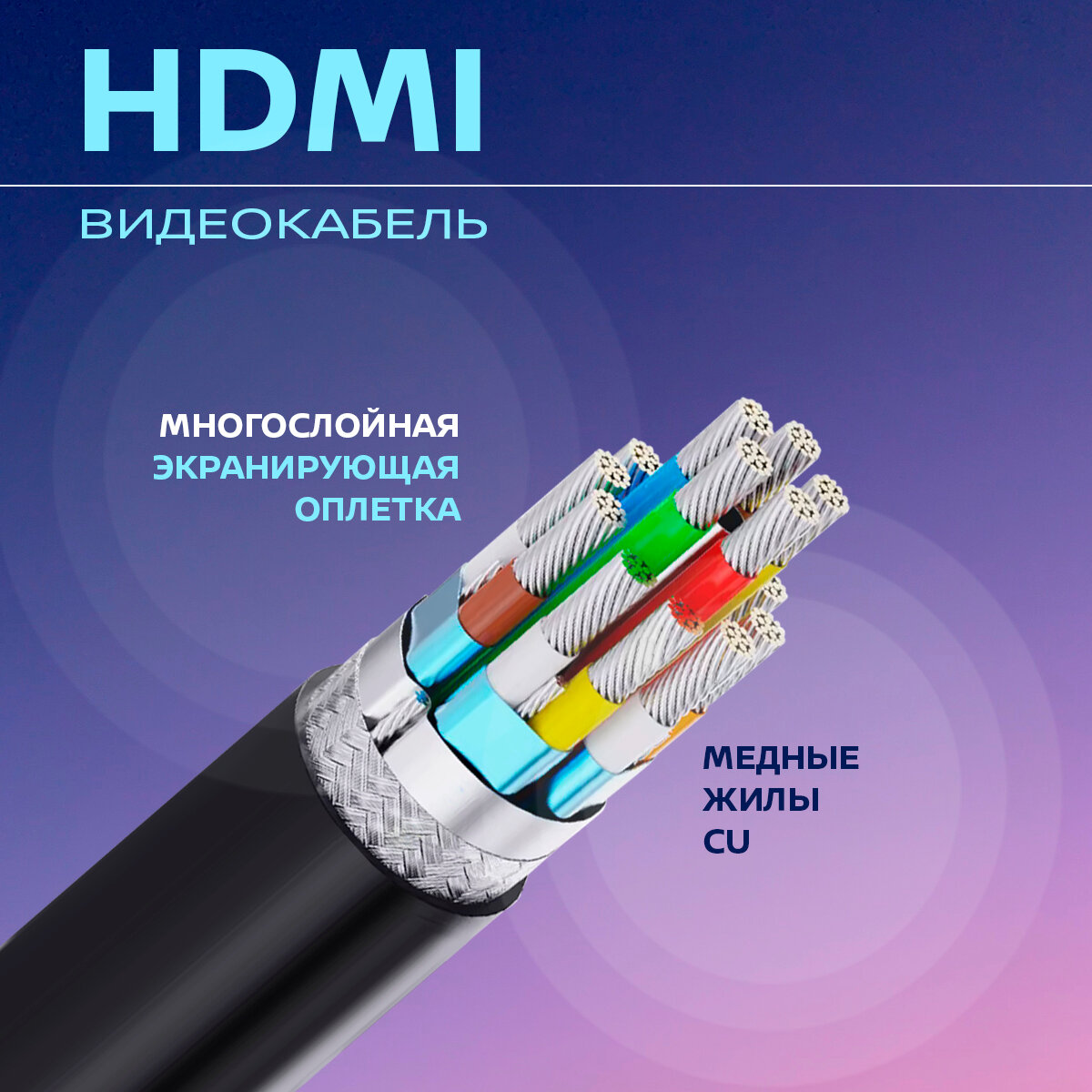 HDMI Кабель 1.4 4K, Belsis, длина 2 метра /SP1059