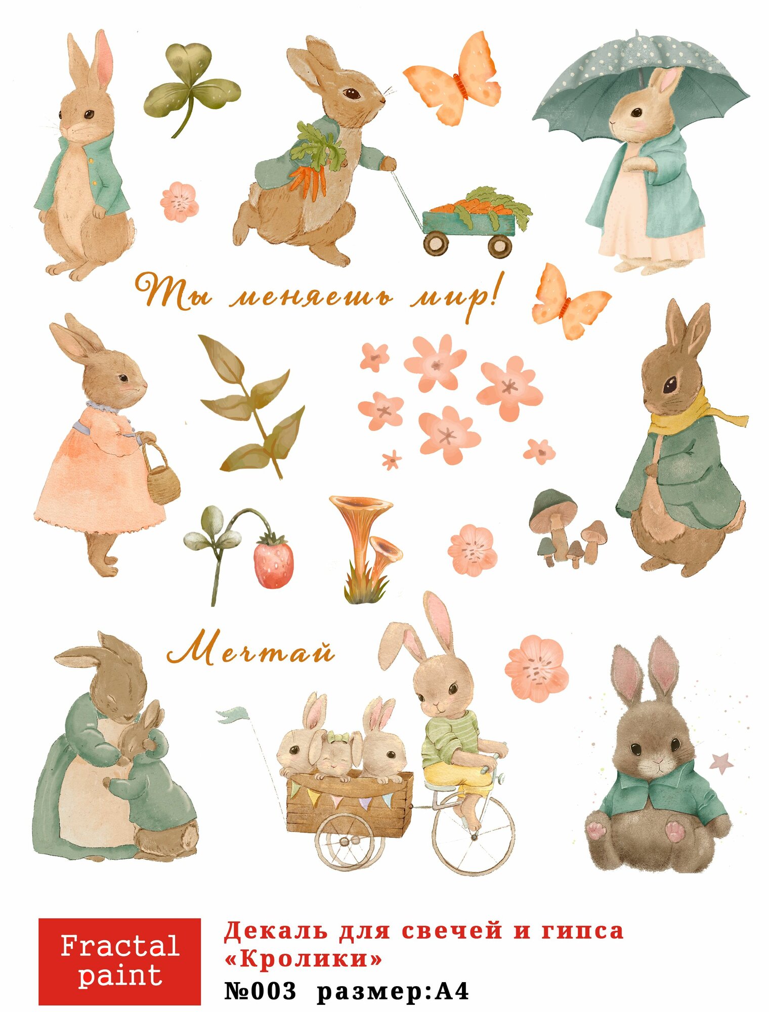 Трансфер для декупажа, декали для свечей и гипса кролики 003 (А4)