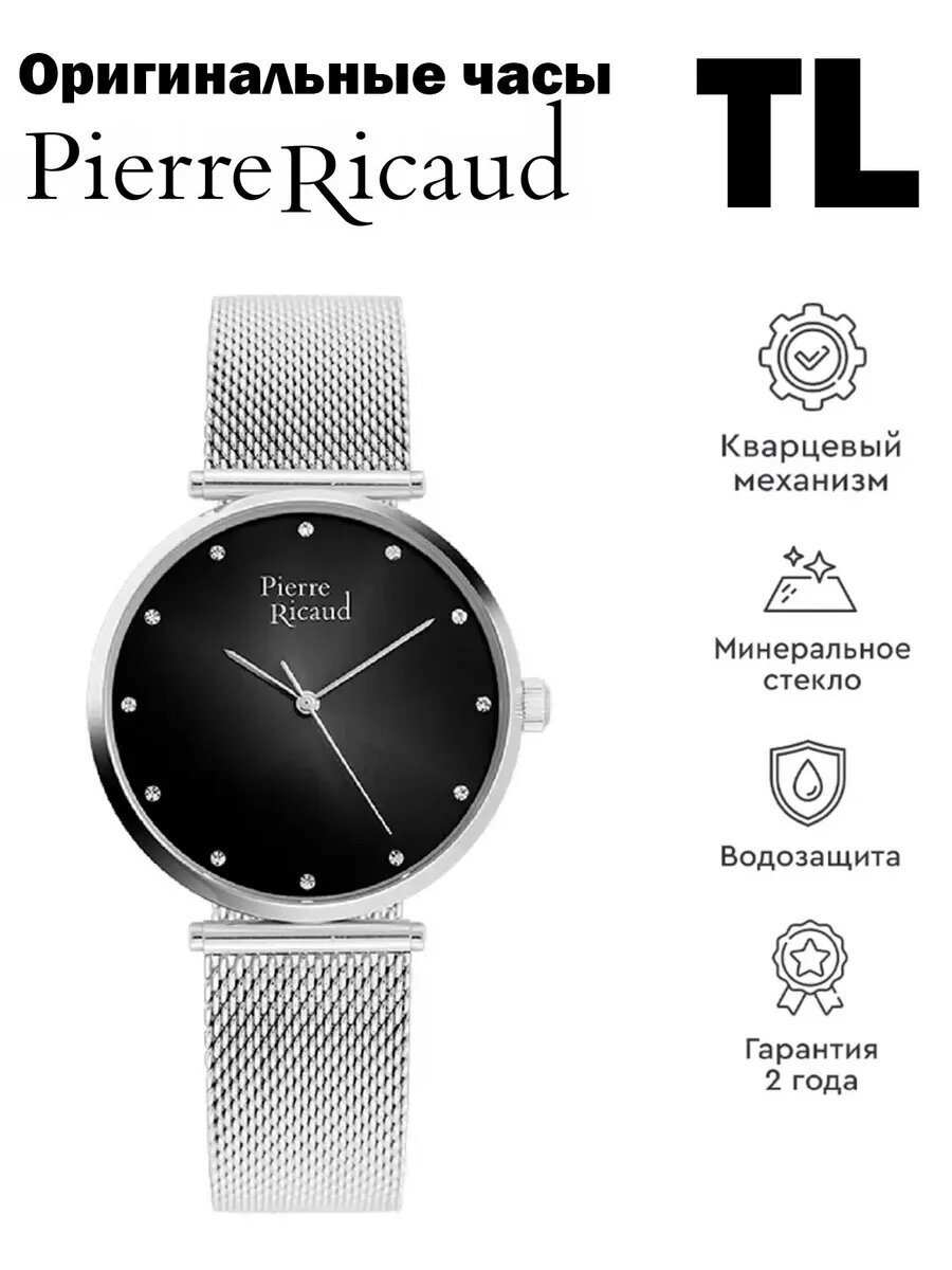 Наручные часы