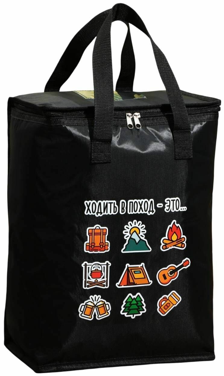 Термосумка "Ходить в поход" для еды, ланч боксов, обедов, дорожная сумка холодильник на молнии для пикника и рыбалки, 25 л