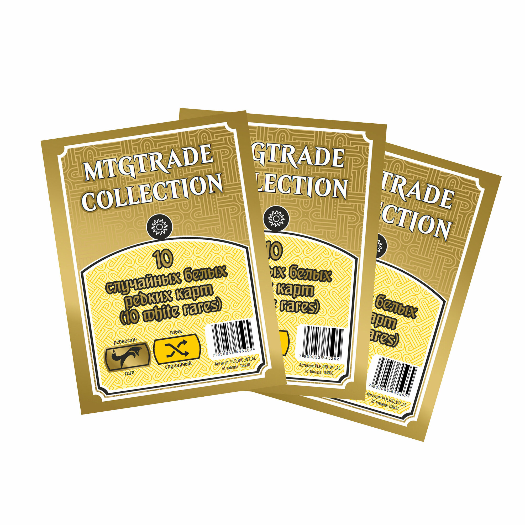 Magic The Gathering: 30 случайных редких белых карт MTG на случайном языке
