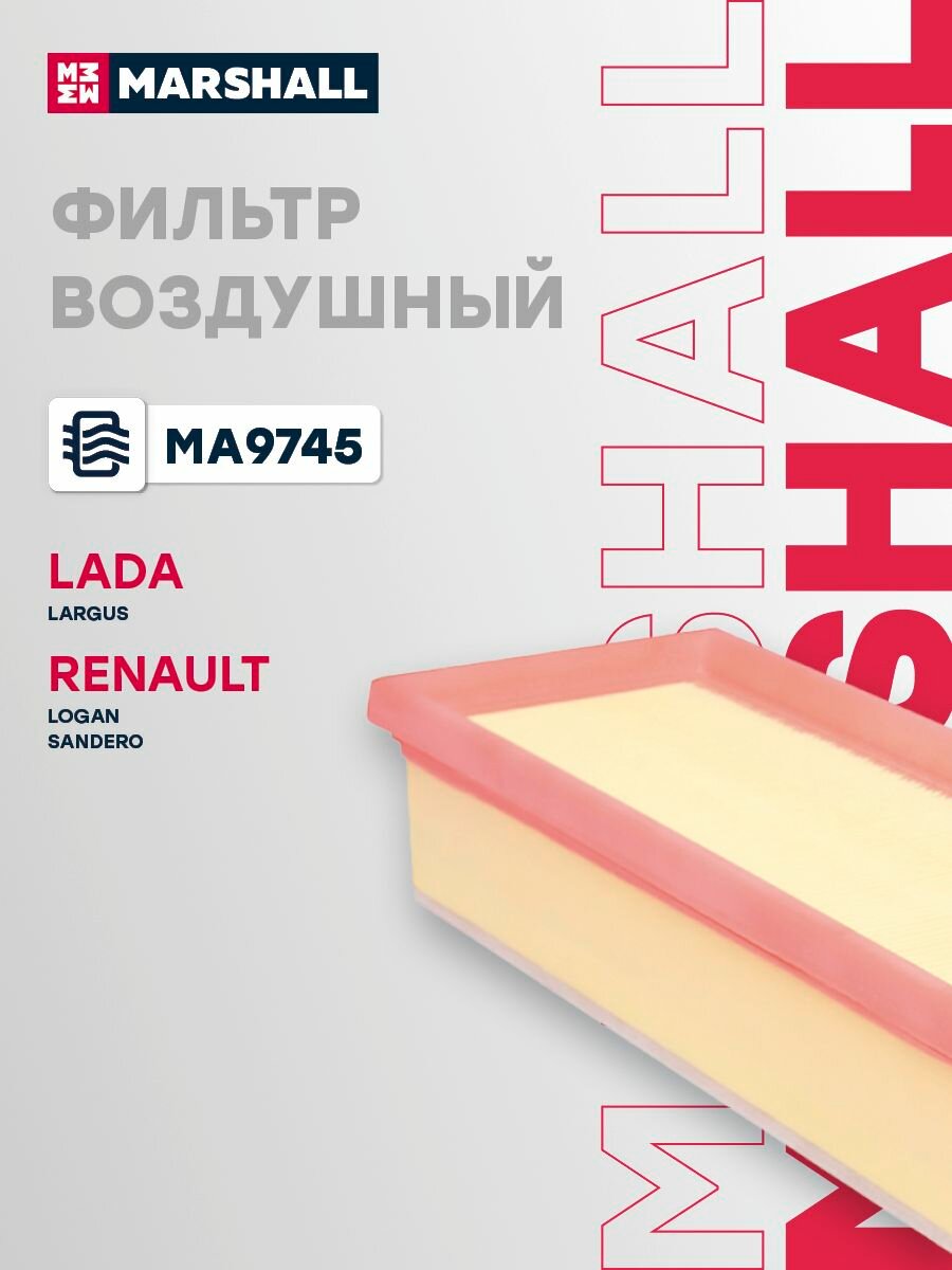 Фильтр воздушный LADA лада, ВАЗ Largus Ларгус RENAULT рено Logan Логан Sandero Сандеро C33006 165469466R