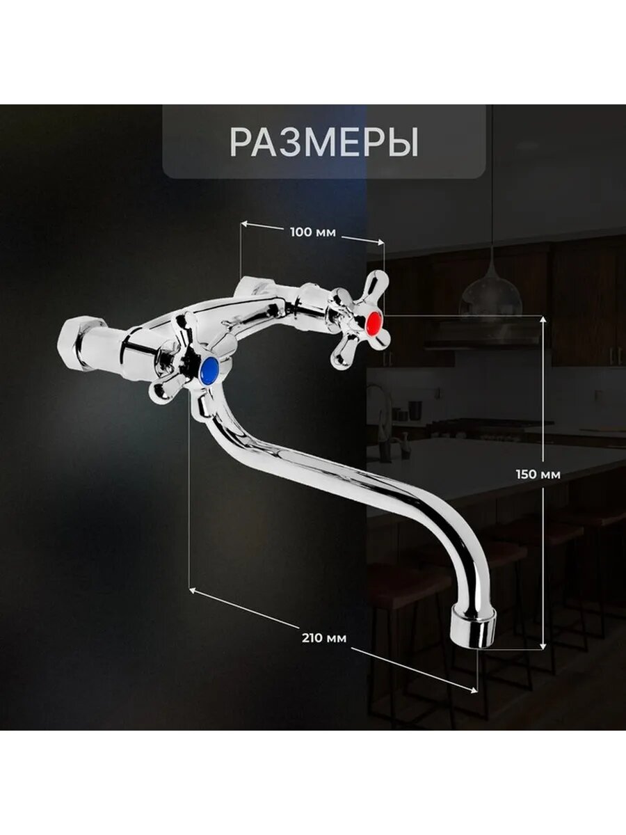 Современный настенный кухонный смеситель