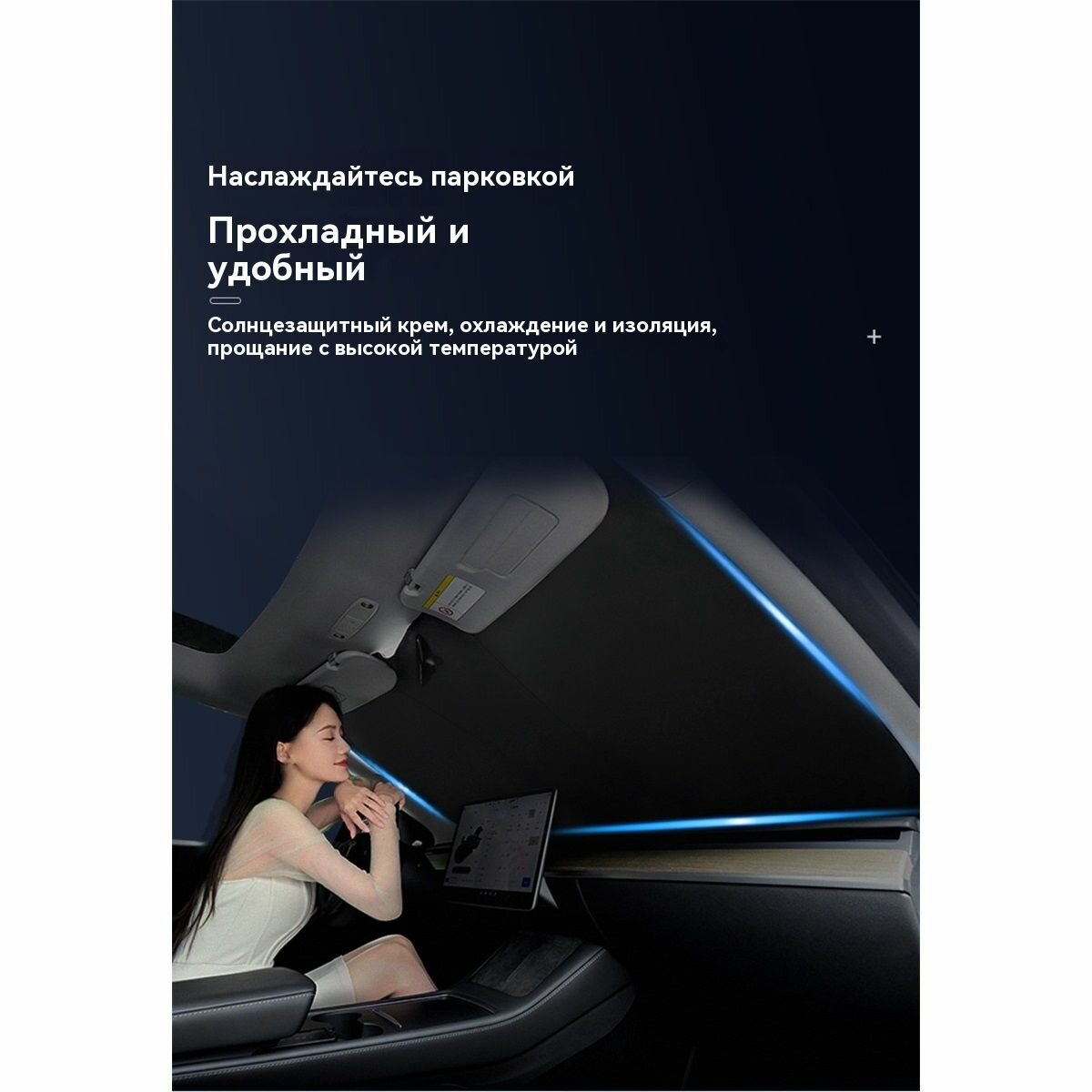 Козырек солнцезащитный для авто, Haval Jolion-DKD-CJ0823