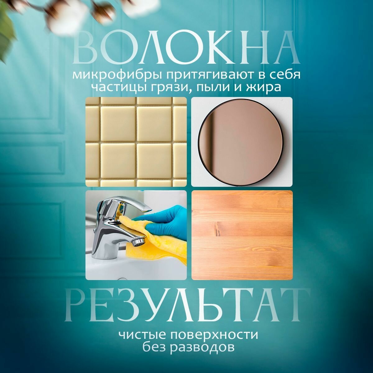 Салфетки для уборки — фото 1
