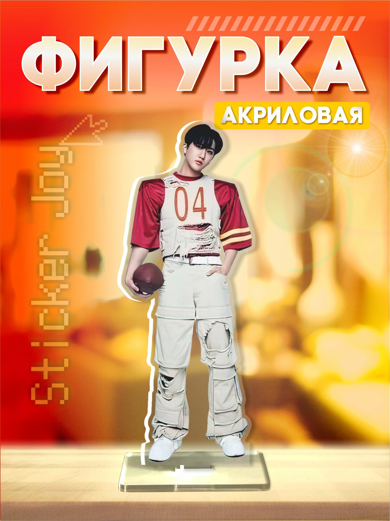 Акриловая фигурка Stray Kids Стрей кидс