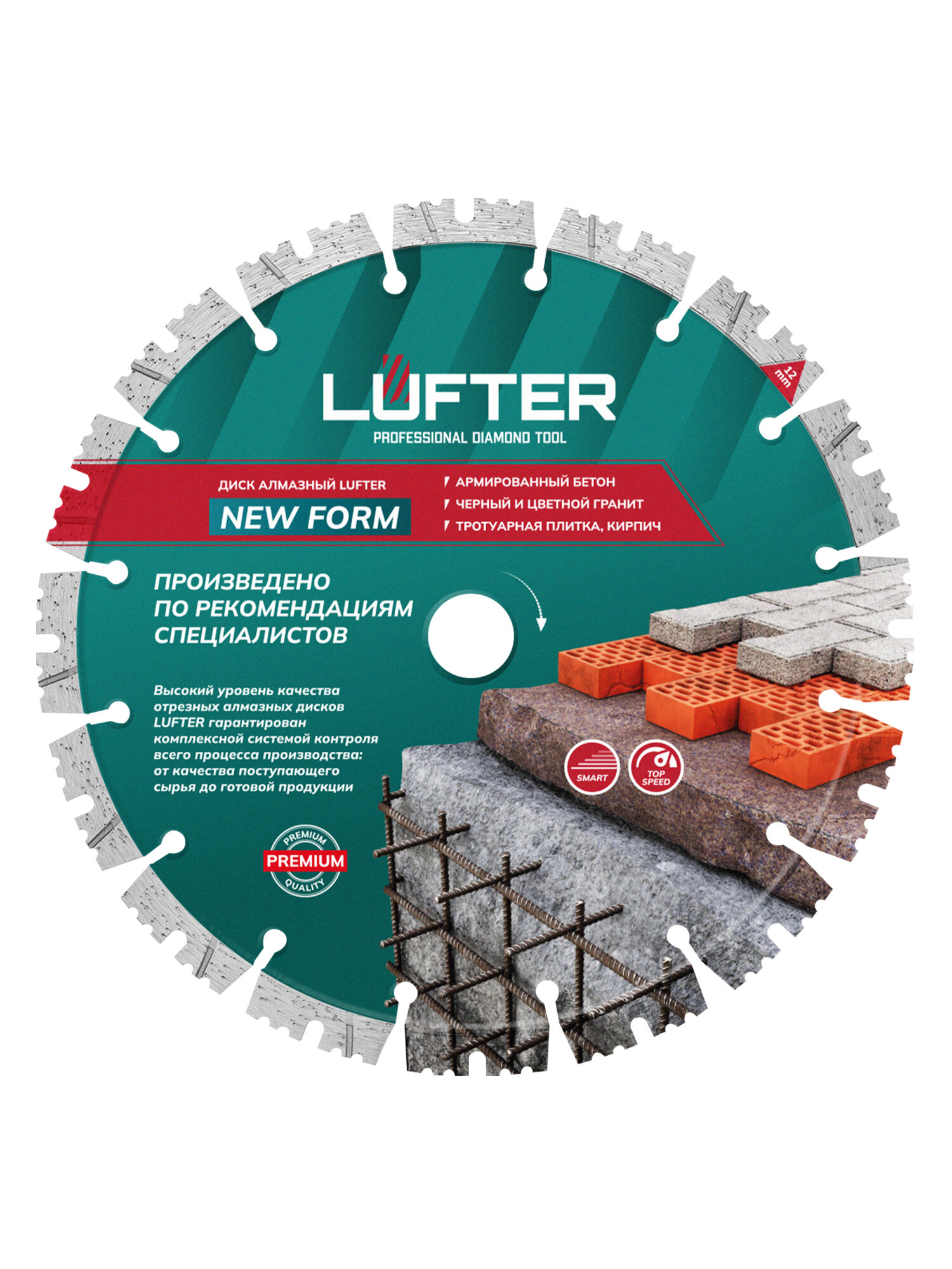 Отрезной диск алмазный LUFTER NEW FORM 232 мм