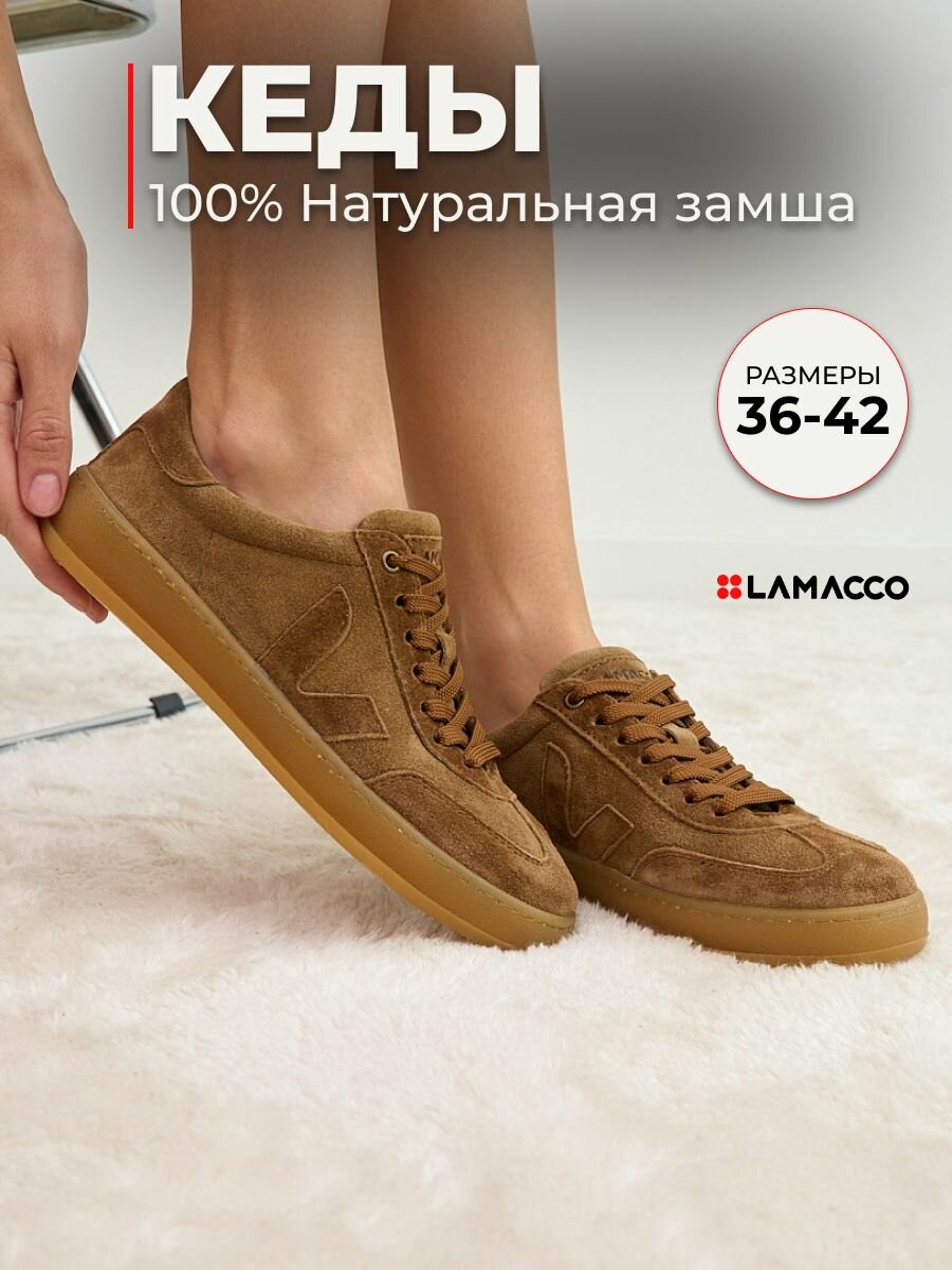 Кеды