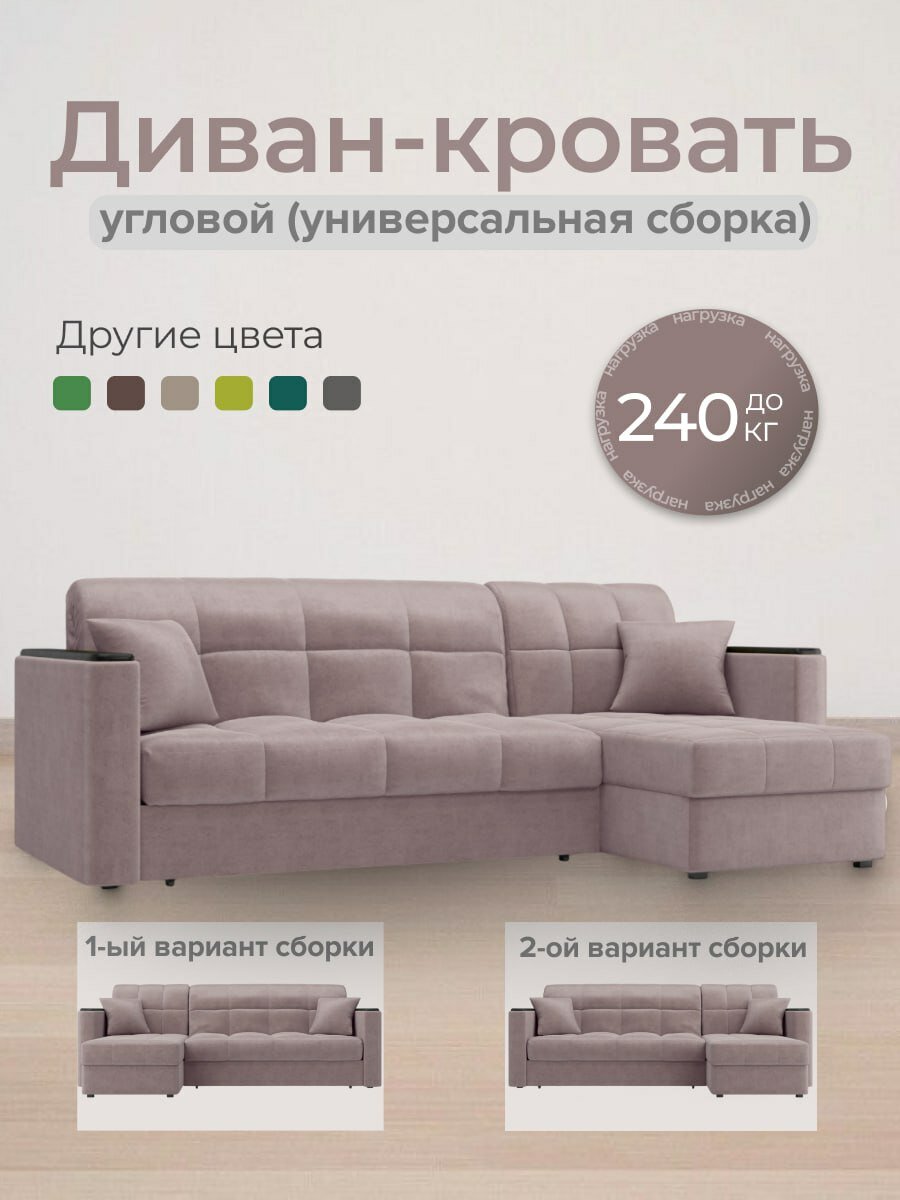 Диван угловой с оттоманкой Неаполь 1,8 - Velutto 22 коричневый/накладка венге