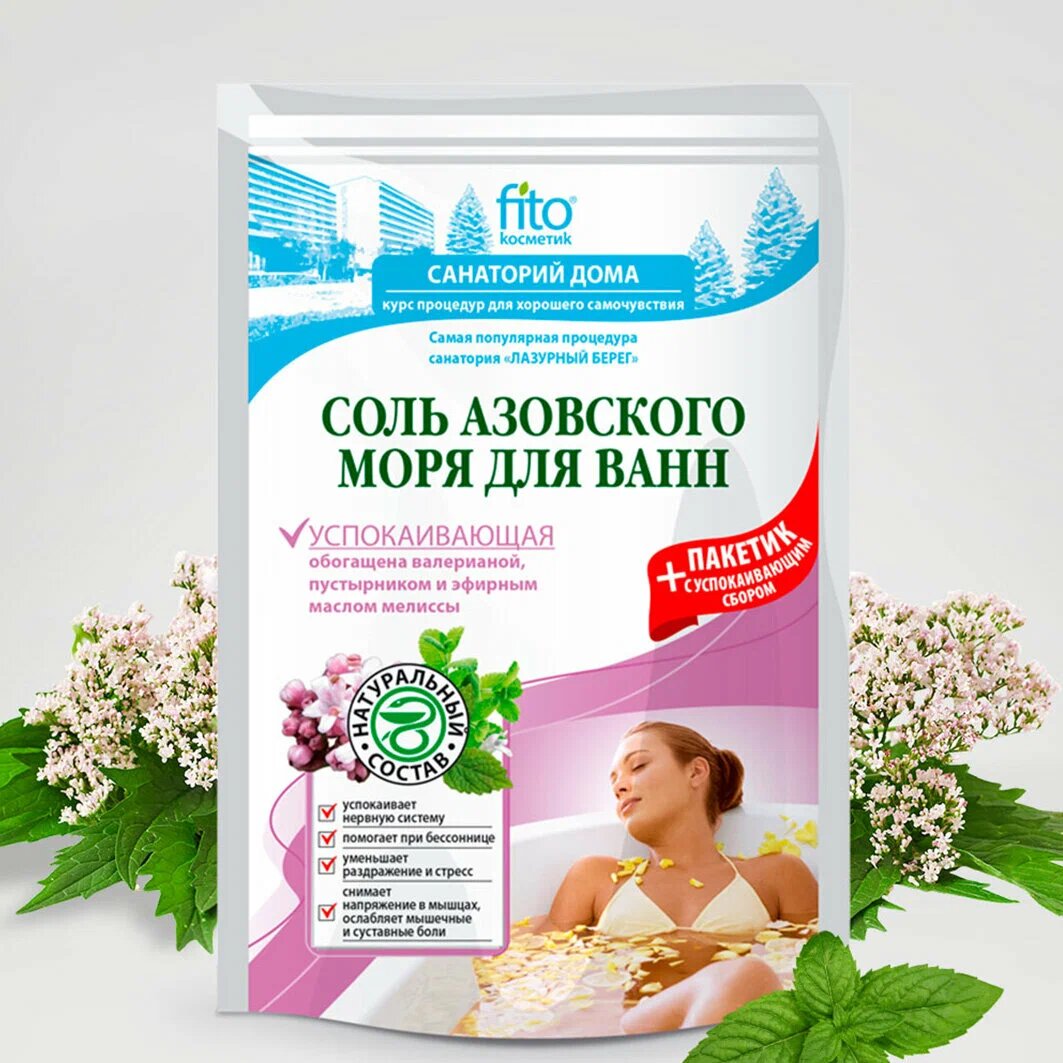 Соль для ванн "Санаторий дома Азовского моря", успокаивающая, 530 г
