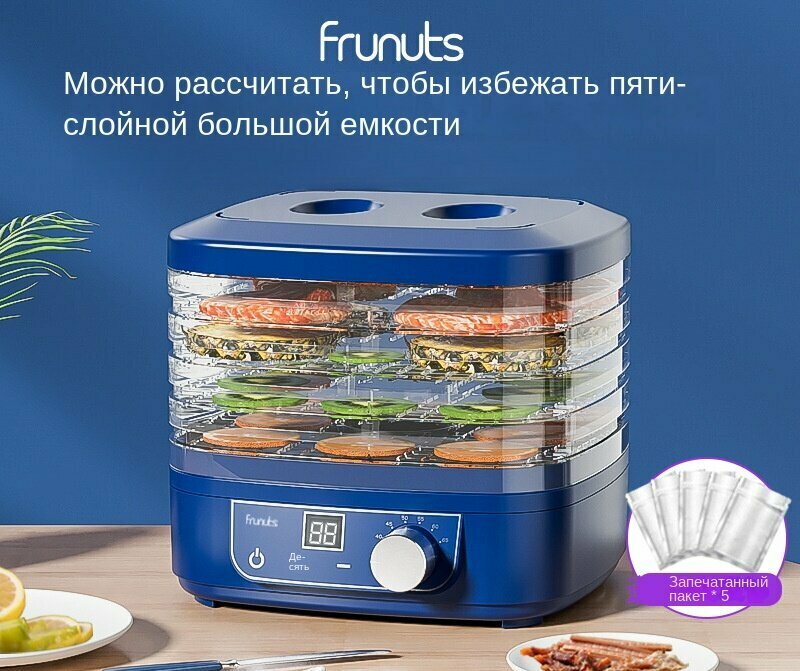 Компактная сушилка для овощей, фруктов, мяса и корма питомцев — Энергосберегающий дегидратор еды для дома