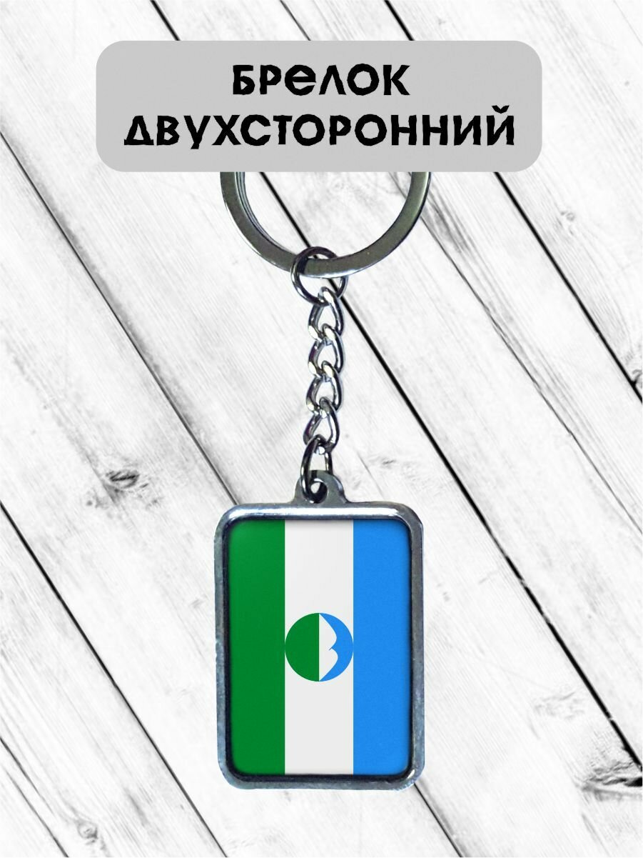 Брелок символика Кабардино-Балкарская республика