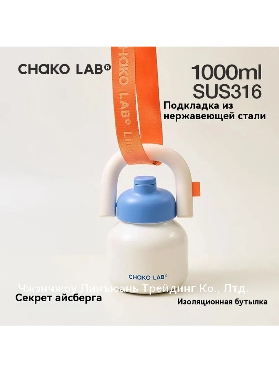 Чайник Chokolab 1000мл, нержавеющая сталь, белый, с термоизоляцией