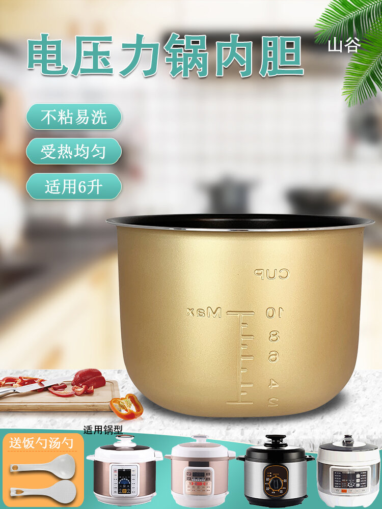 Сменная антипригарная чаша для электрической скороварки 6 л, модели MY-YL60X3-101/YL60X3-101A