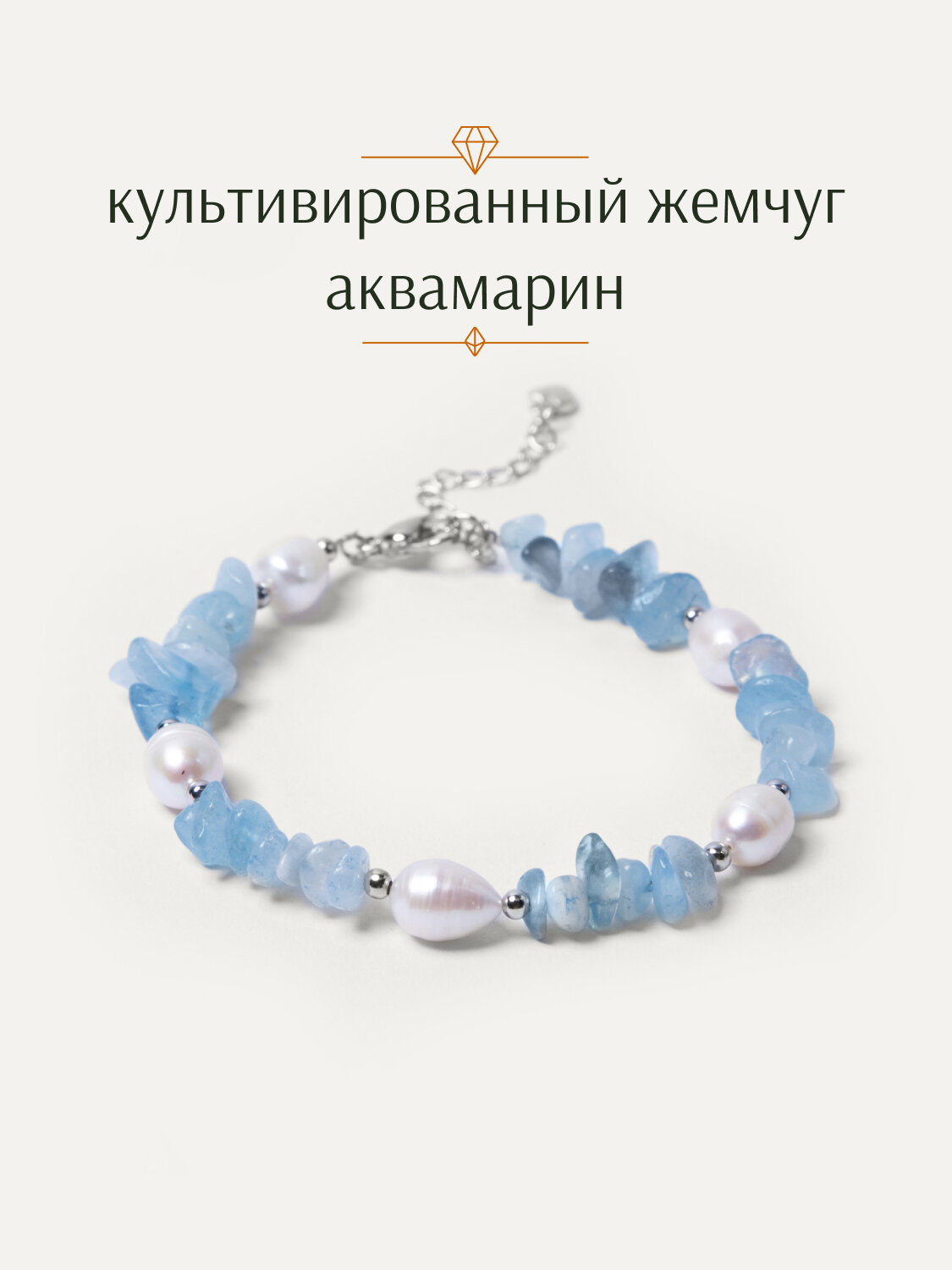 Браслет-нить, жемчуг культивированный, аквамарин
