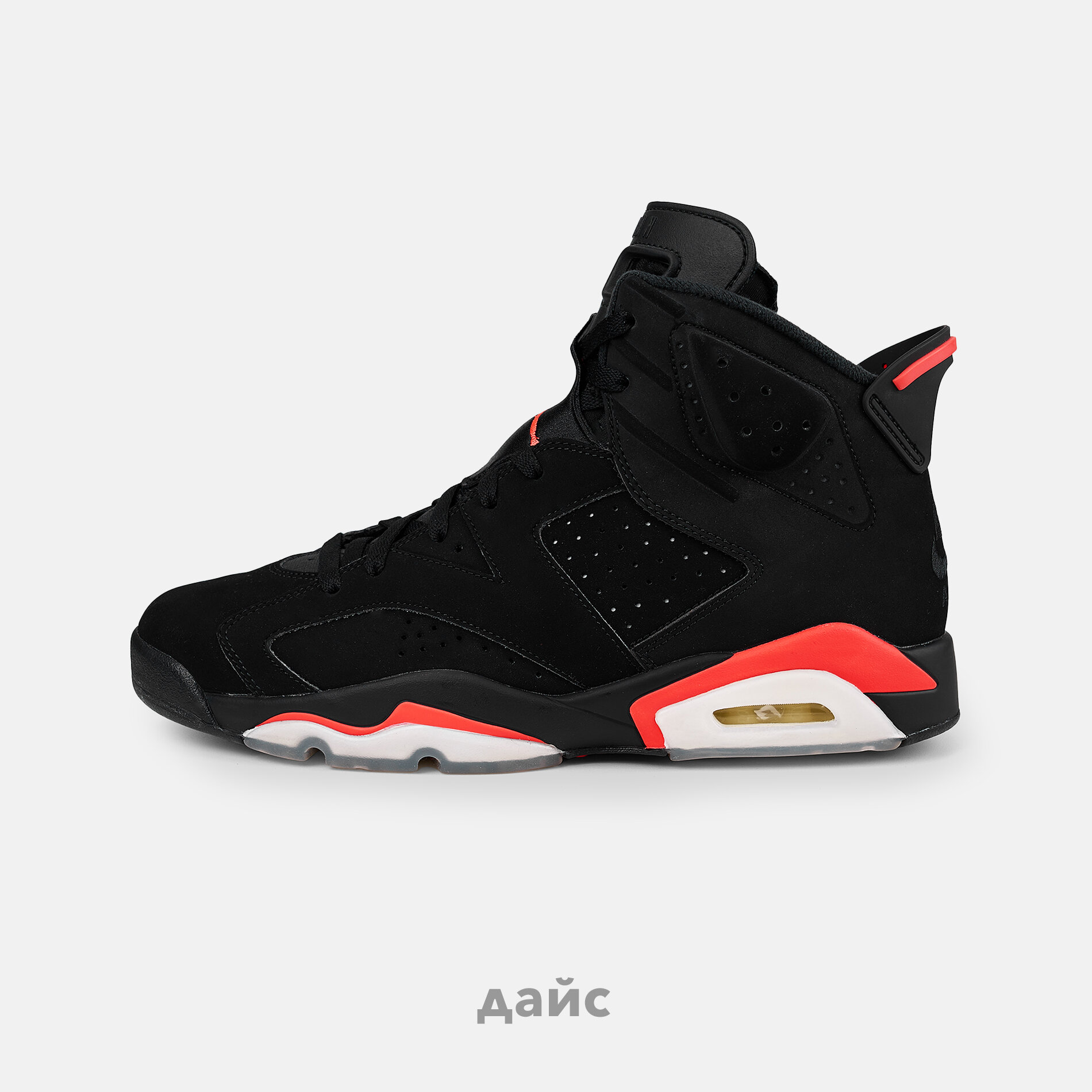 Кроссовки Jordan 6 Retro