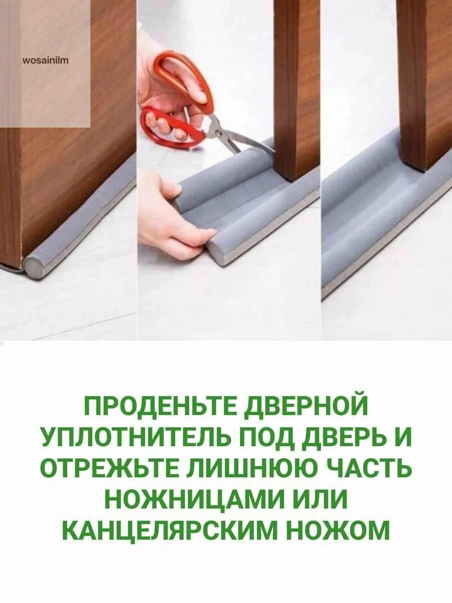 Стоппер для двери — фото 1