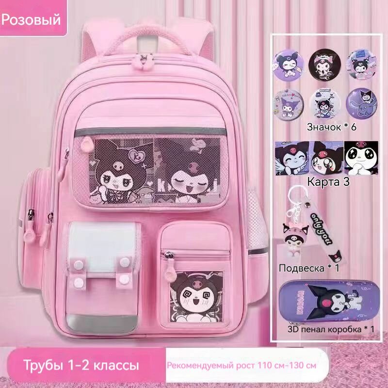 YY-Курами Kuromi Девочки Рюкзак школьный, Подходит для детей в возрасте 110-130 см, розовый, Содержит: 1 школьный ранец, 1 подвеску, 3 карточки, 6 значков, 1 футляр для ручек.