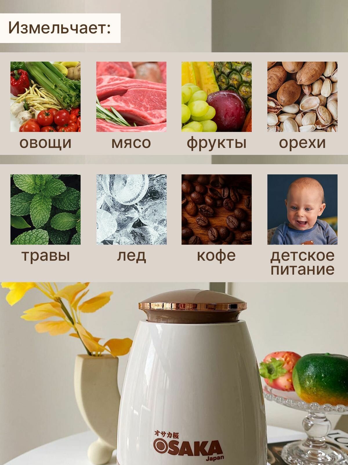 Измельчитель — фото 1