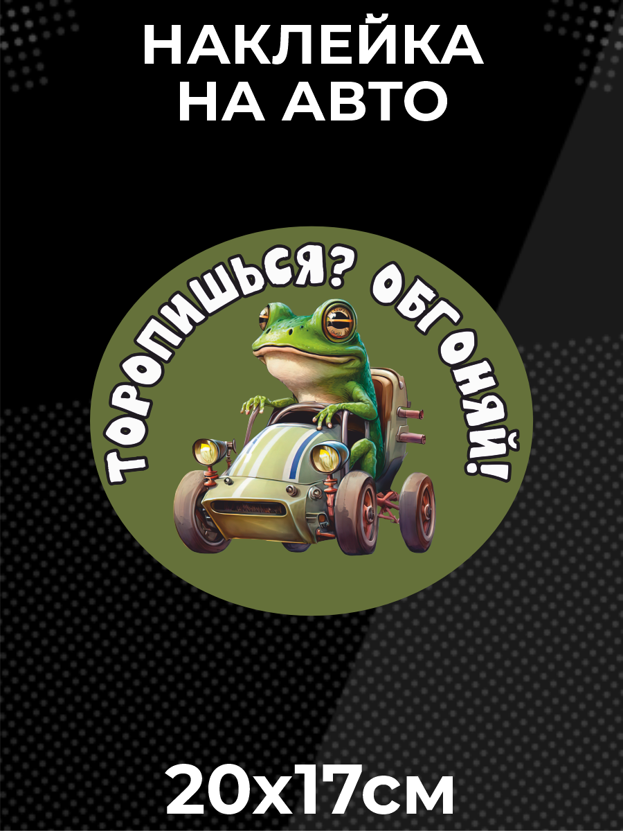 Наклейка на авто Хавал Джолион