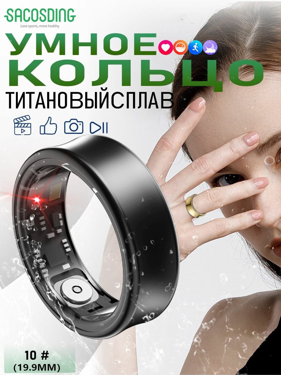 Смарт-кольцо для мужчин и женщин, пульс, кислород в крови, мониторинг сна, для Android IOS