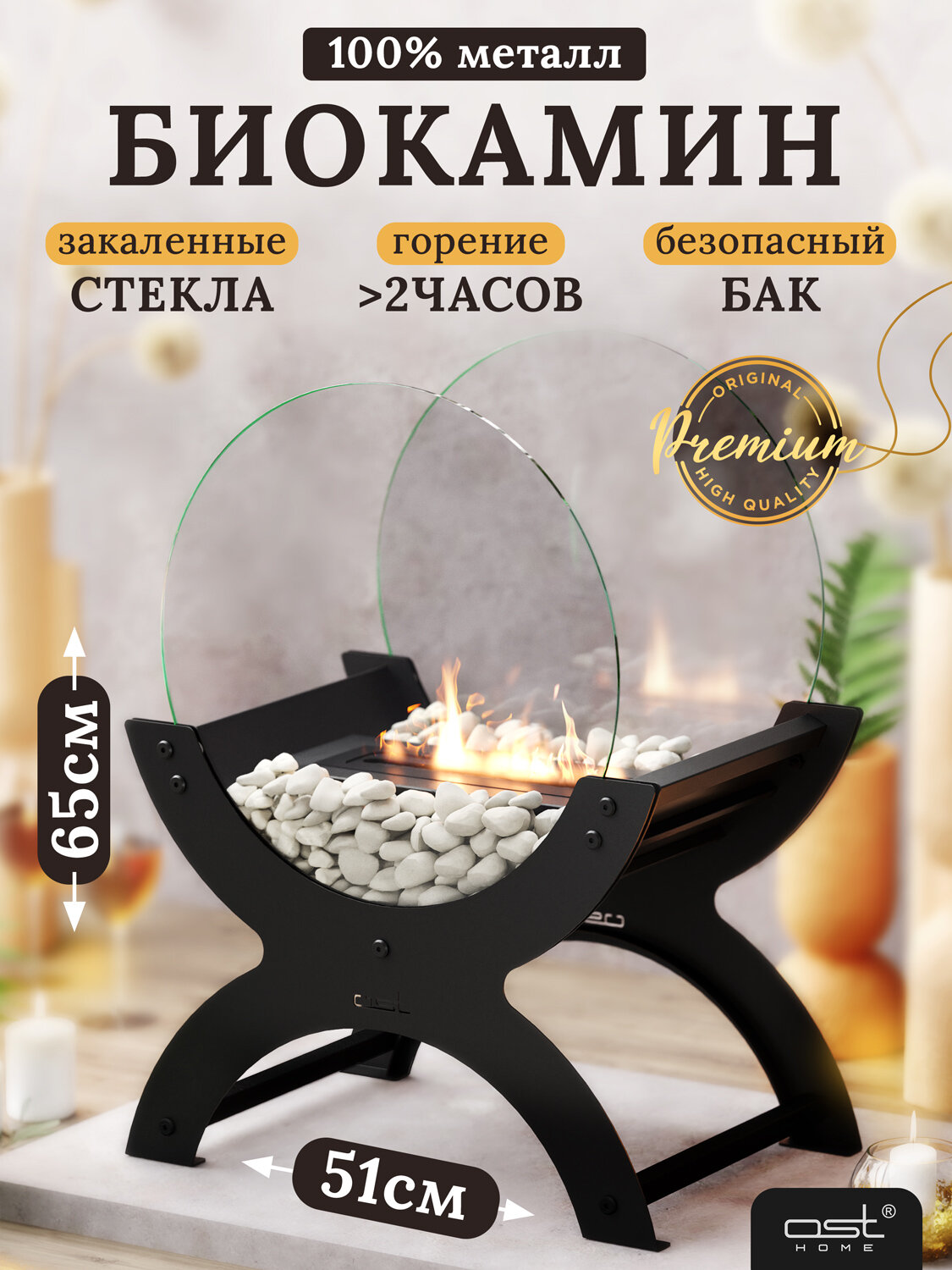 Биокамин "Ignis" с закаленными стеклами, камин для дома декоративный напольный