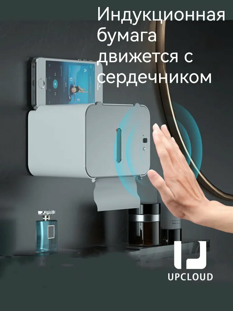 UPCLOUD Индукционный чехол для смартфона, 1 шт