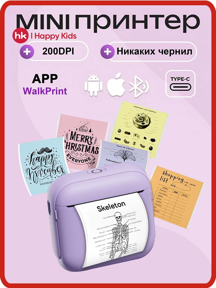 Термопринтер для этикеток, мини принтер портативный G-