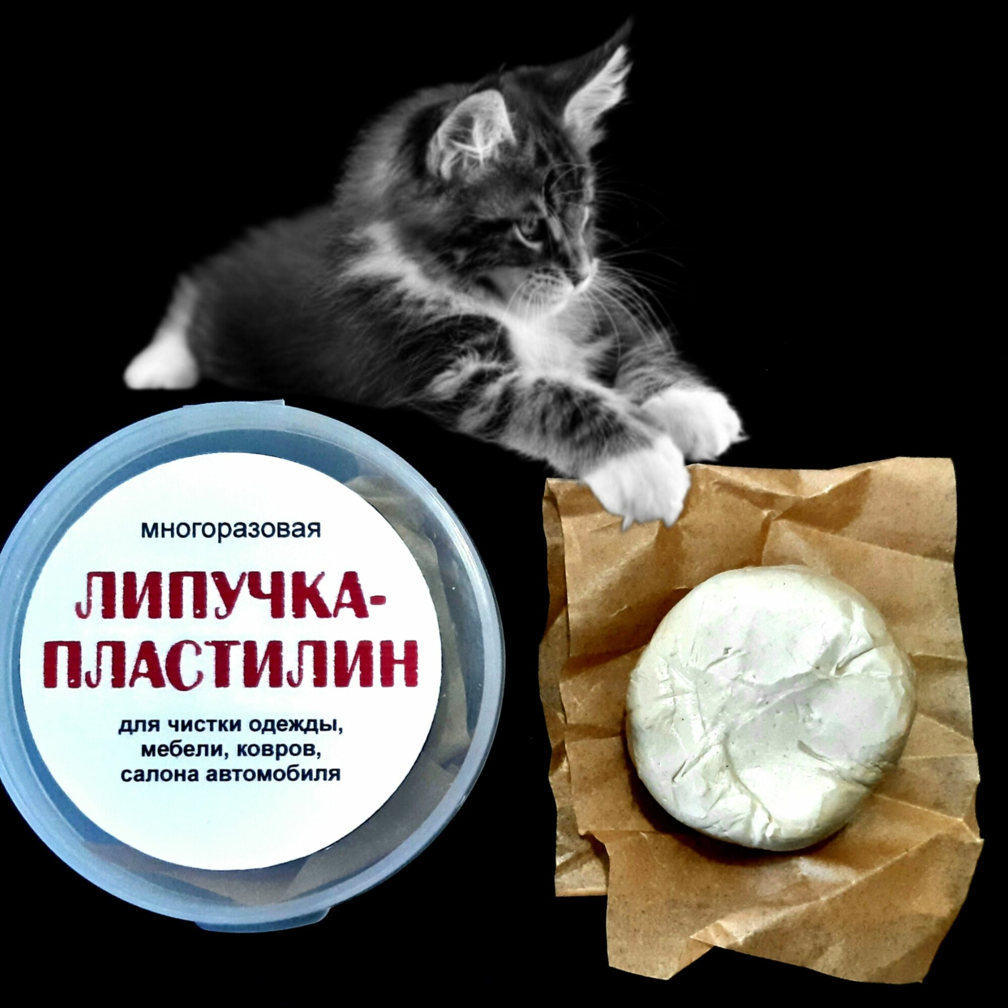 Липучка для чистки одежды, мебели, салона автомобиля