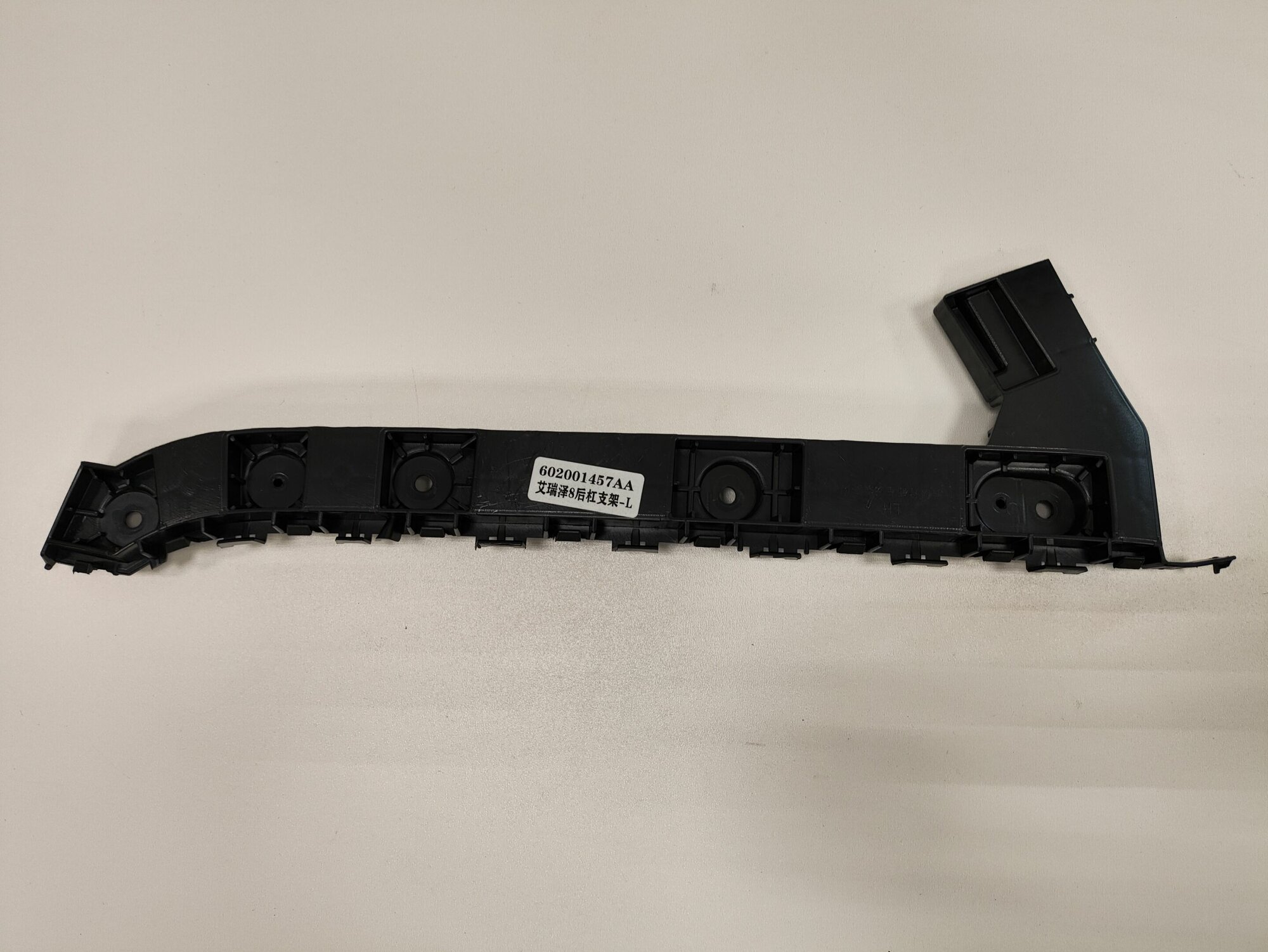 Кронштейн бампера заднего левый Chery Arrizo 8 [1.6 16V 7AMT седан Turbo] 602001457AA