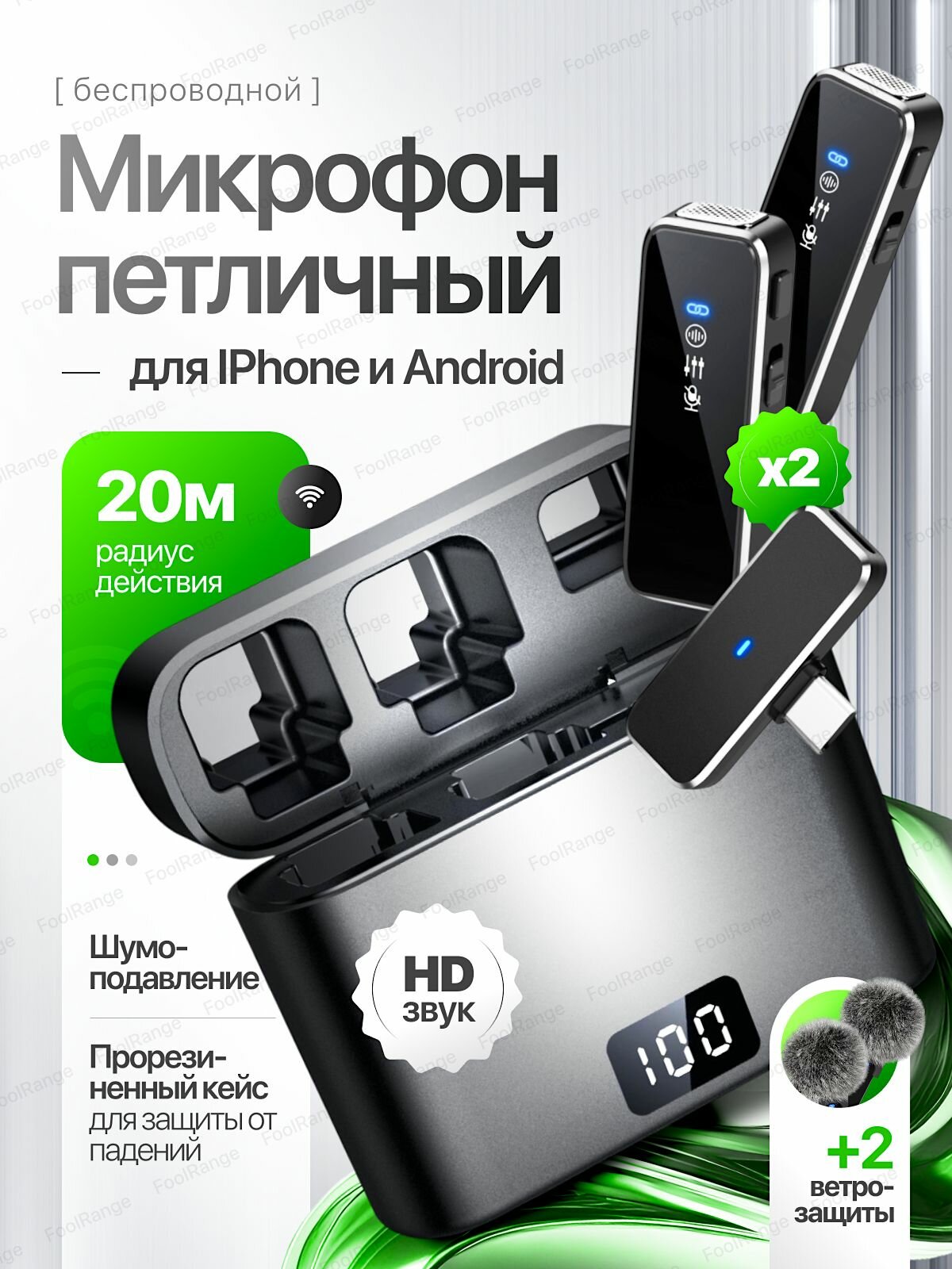 FoolRange Микрофон петличный Микрофон петличный беспроводной, черный