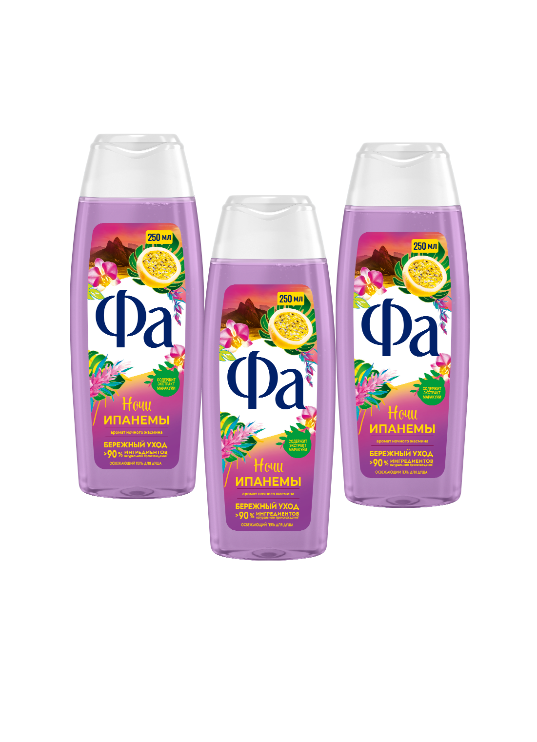 Гель для душа "ФA Ритмы Бразилии" Ночи Ипанемы, 250мл * 3шт