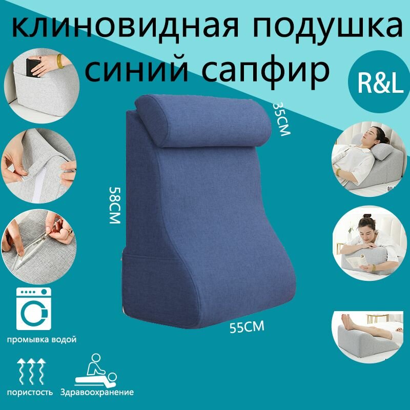Клиновидная подушка 55x58x35 см, пена с эффектом памяти, регулируемый наклон, для поддержки ног и спины при храпе и кислотном рефлюксе Машинная стирка
