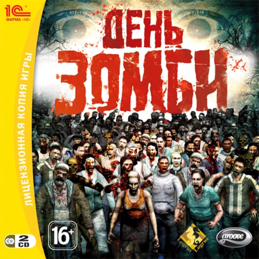 Игра для компьютера: День зомби + зомби мультфильм Особенный (Jewel диск) Лицензионный диск