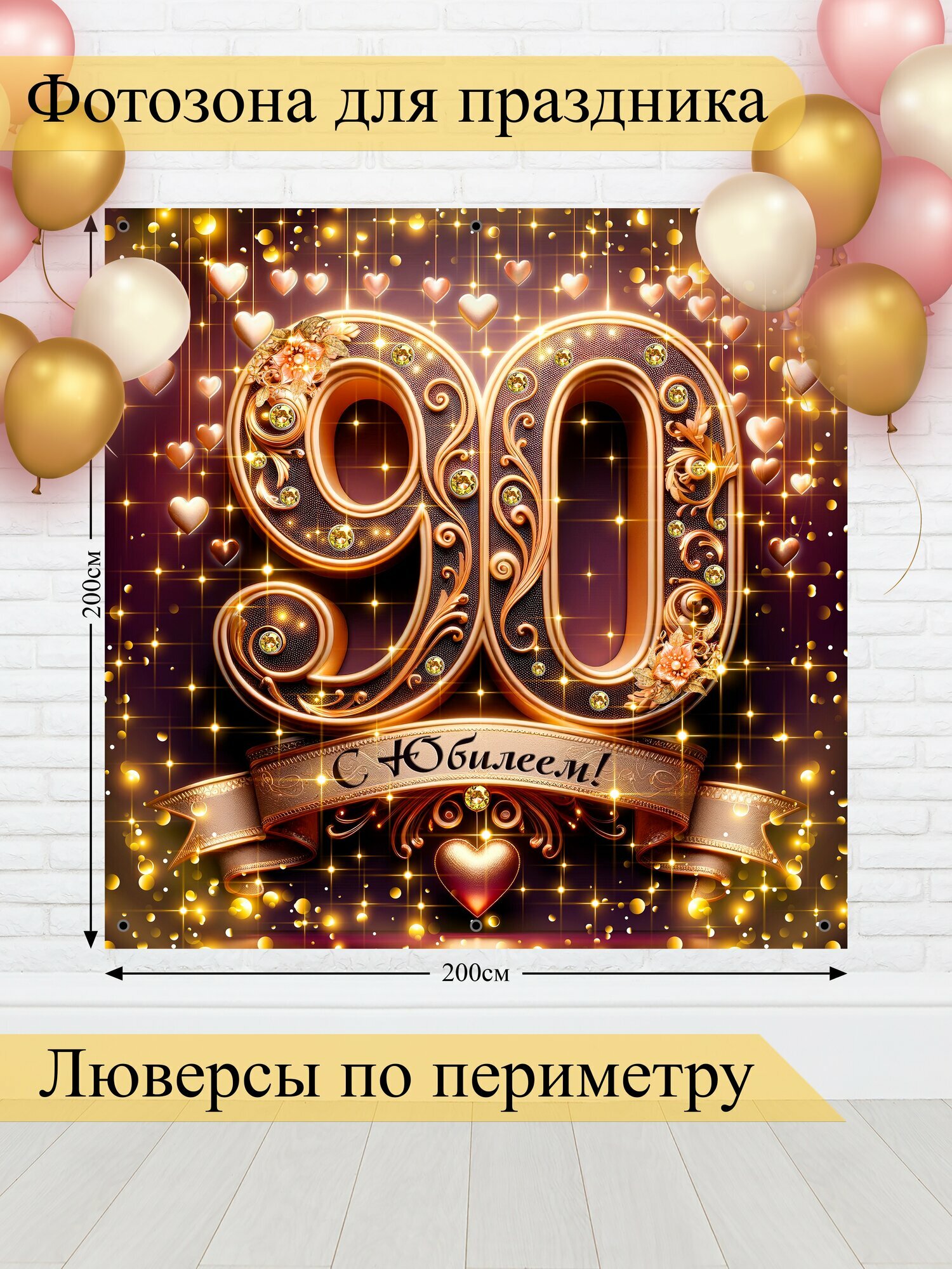 Фотозона Стиль Города, баннер к празднику, Юбилею, Дню Рождения, вечеринке, 2х2м