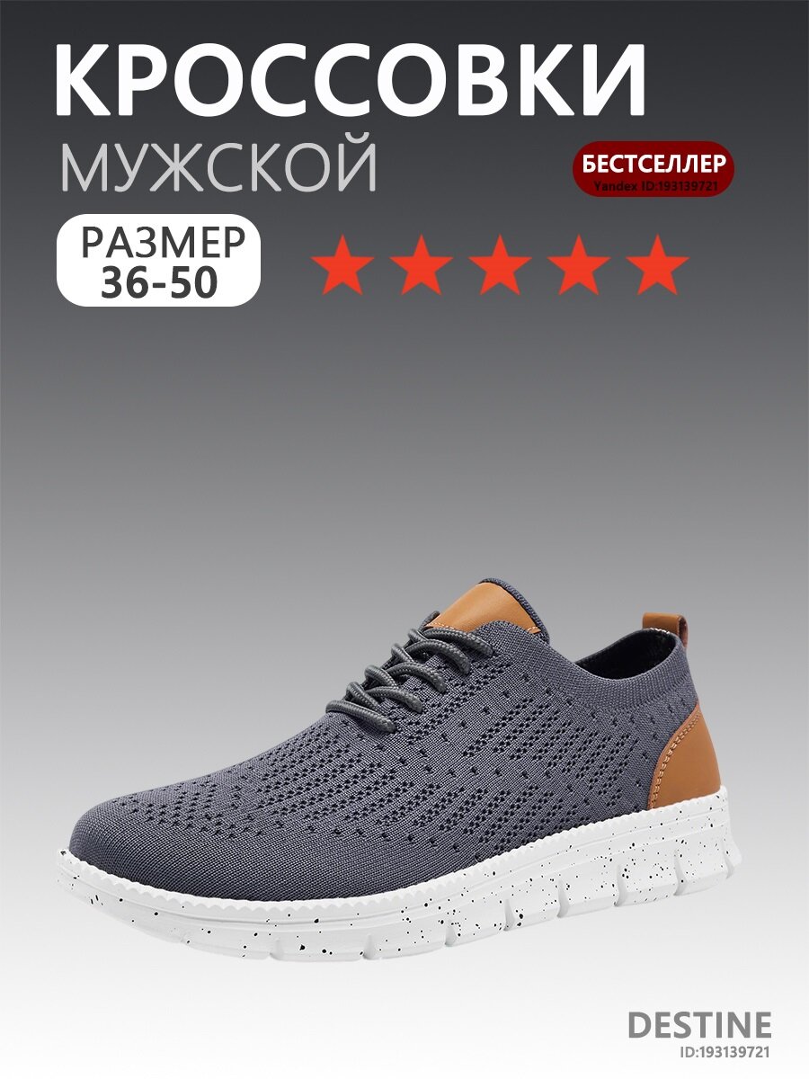 Кроссовки