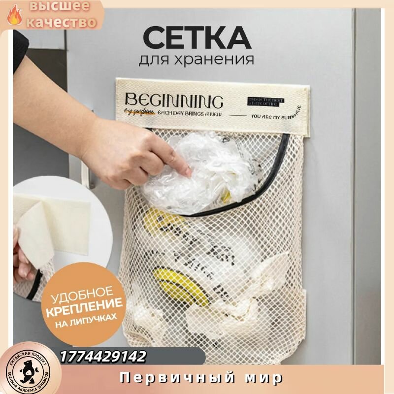 Органайзер для пакетов на дверцу шкафа на липучке. Сетка - держатель для хранения вещей на дверь ящика. Корзина навесная. 1 шт.