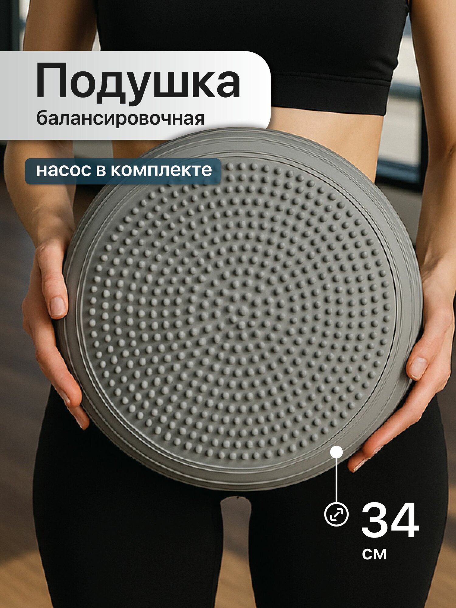 Диск балансировочный