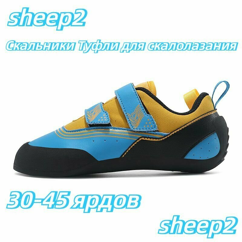 Скальники Туфли для скалолазания