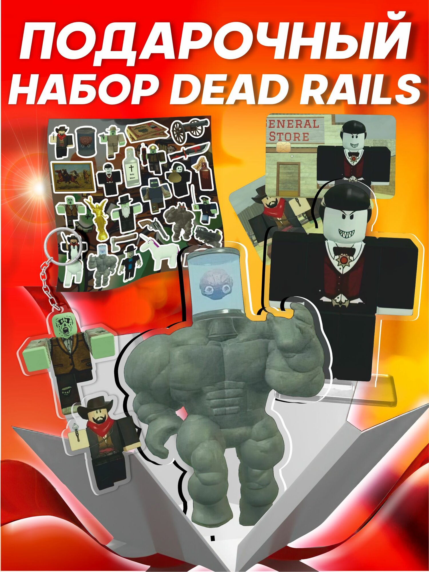 Подарочный набор Roblox Dead Rails Никола Тесла Роблокс