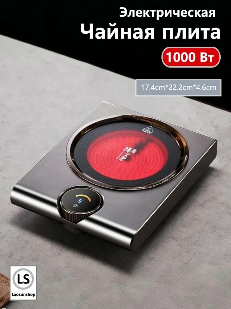 Электрическая настольная плита SKU00609-DCL-DMT, серый металлик