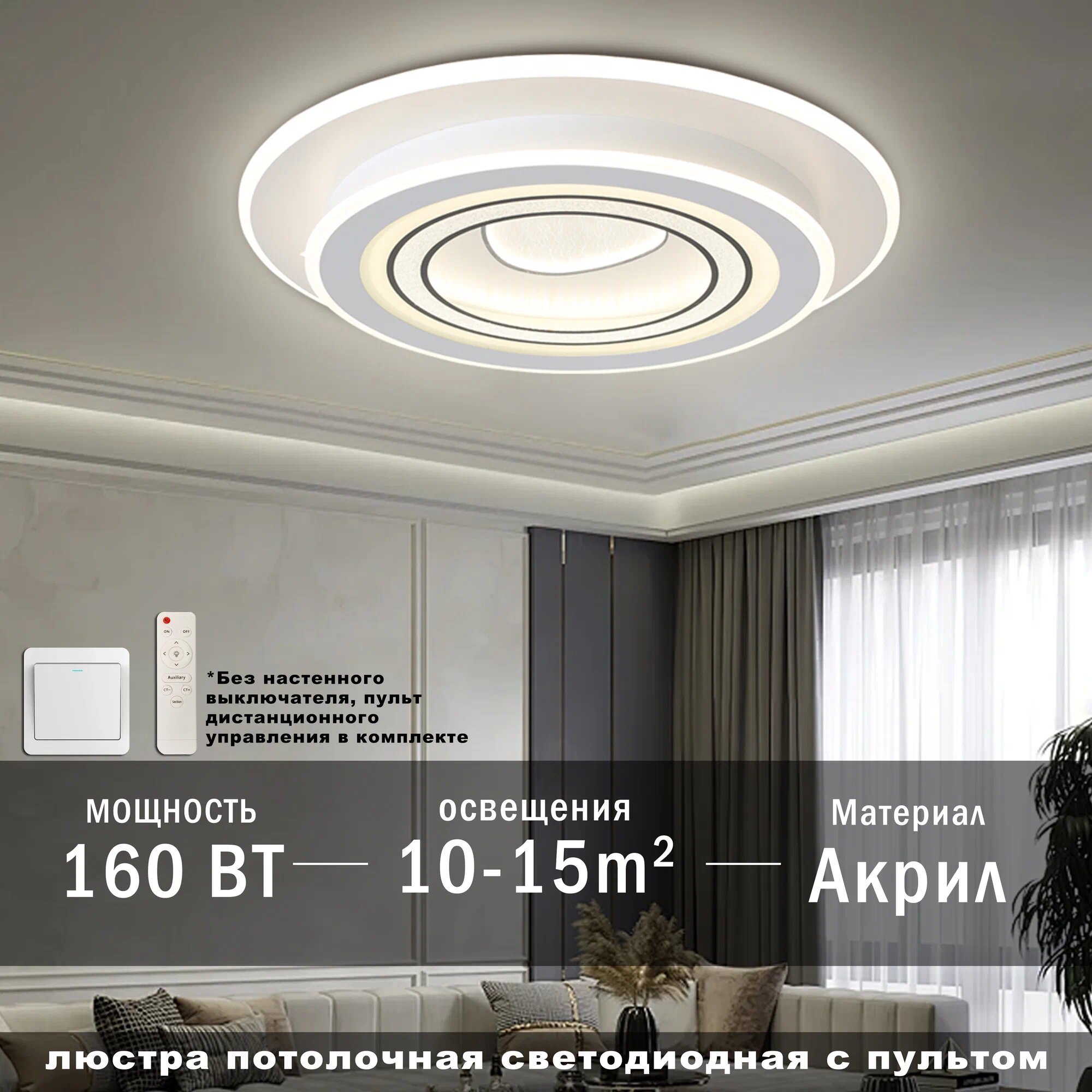 Люстра потолочная, LED, регулируемая цветовая температура, IP20