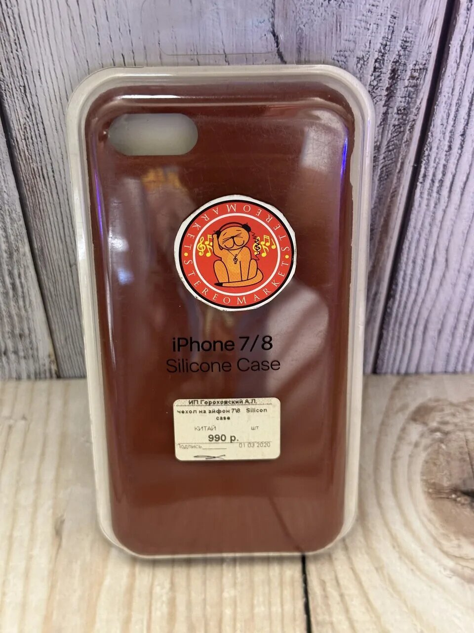 Чехол для Apple iPhone 7/8 Silicone Case без лого (полная защита)коричневый